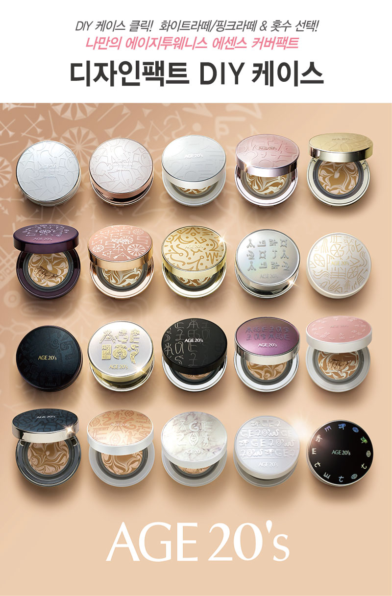 Age20 Age 20s Essence Cover Pact Original Line _DIYPact #17 | 11street ...